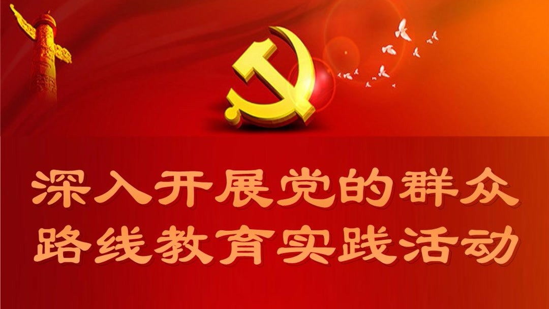 公考:党的群众路线教育实践活动工作会议提出的“四风”指什么?
