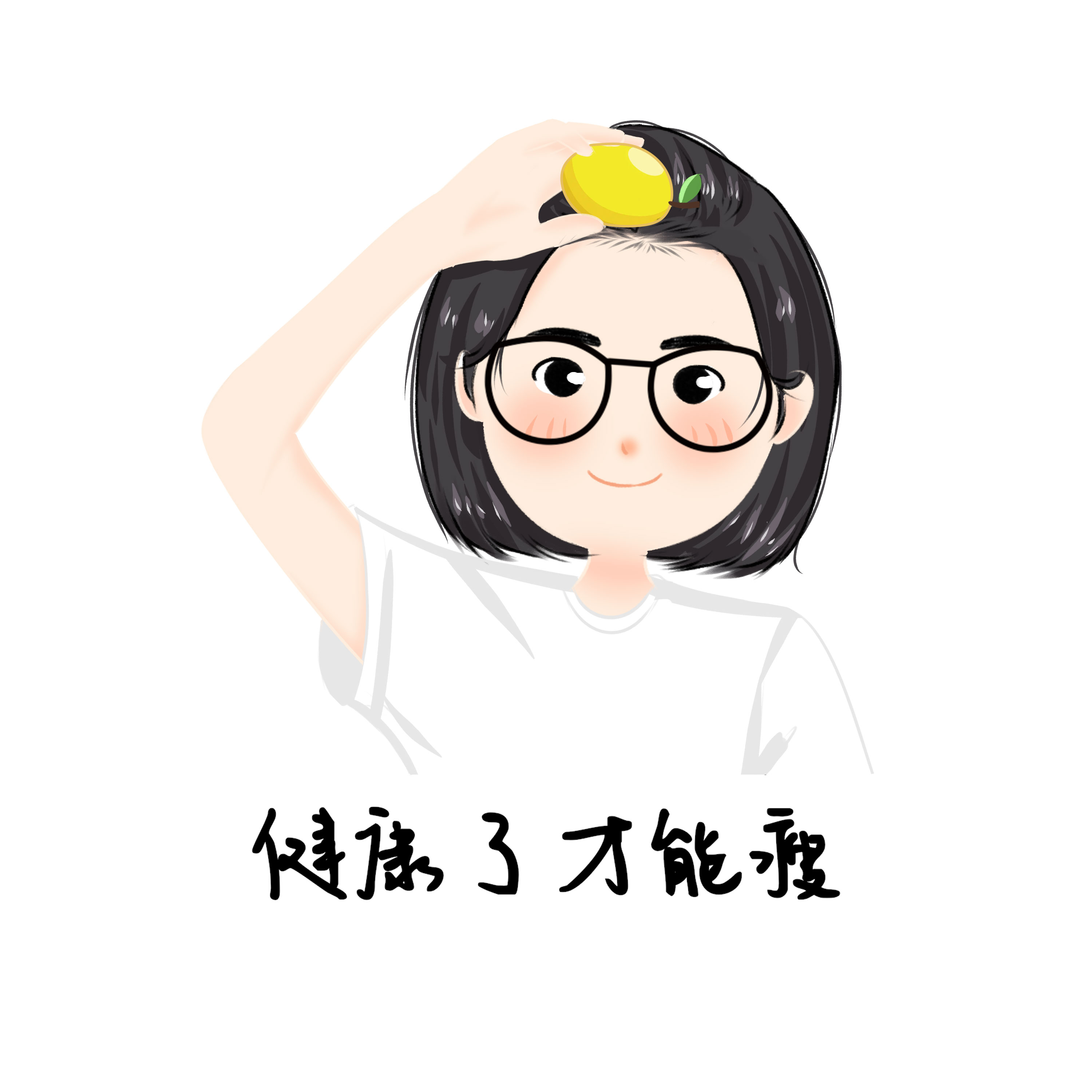 柠檬聊健康 