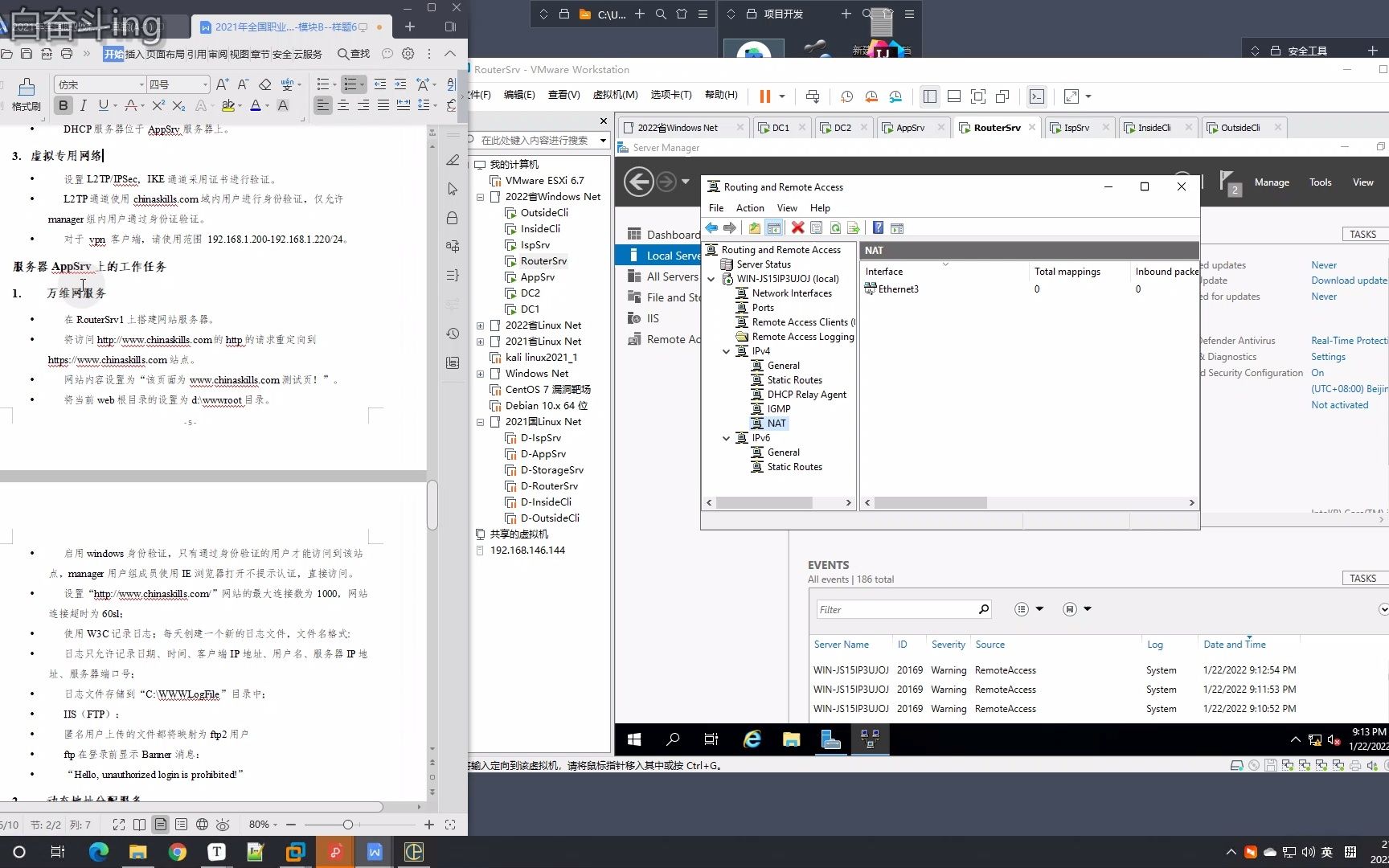 2、dhcp及dhcp中继