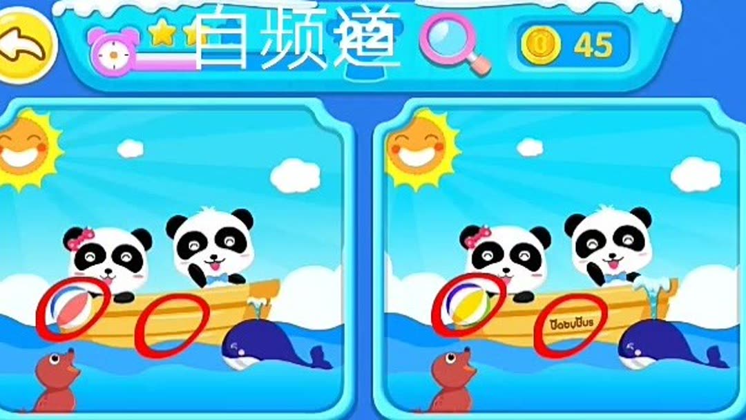 宝宝巴士之熊猫奇奇