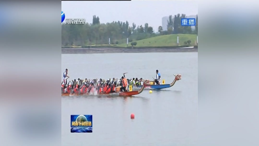 全国民族运动会比赛项目——龙舟