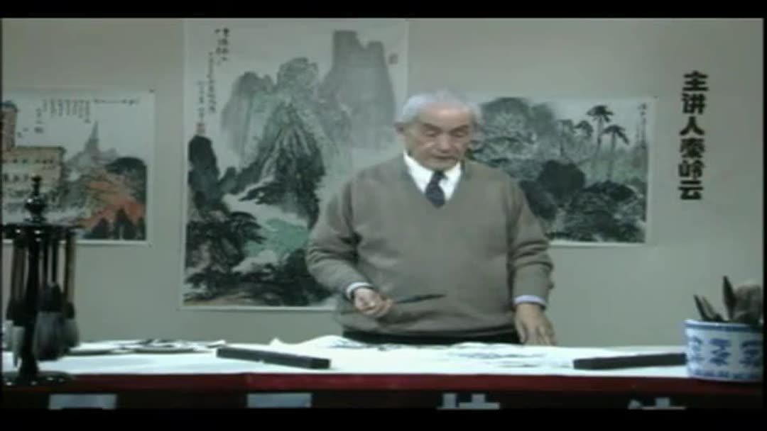 项鸿山水画技法视频
