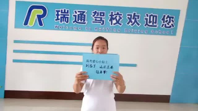 爱心送考倒计时#2020高考倒计时