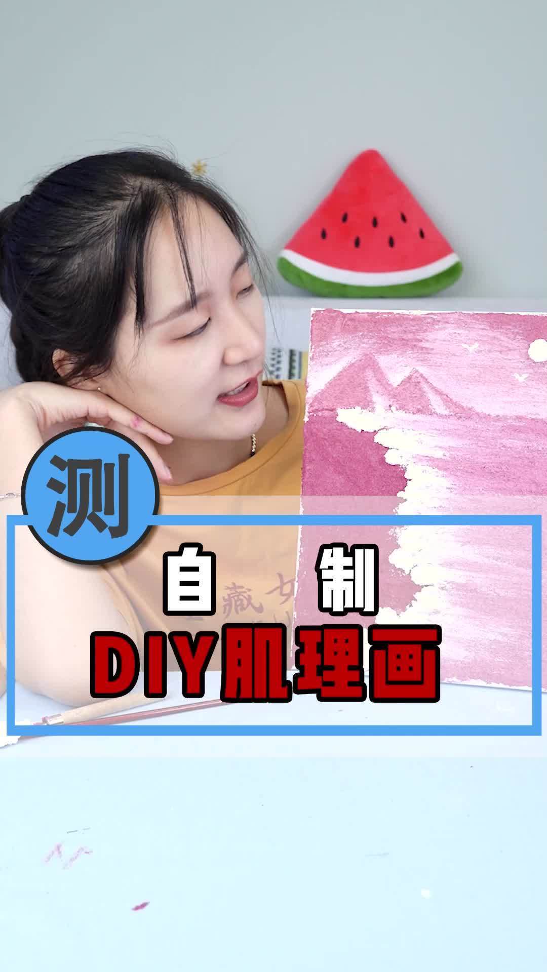 震惊!价值上千的肌理画,我三下五除二就画好了?