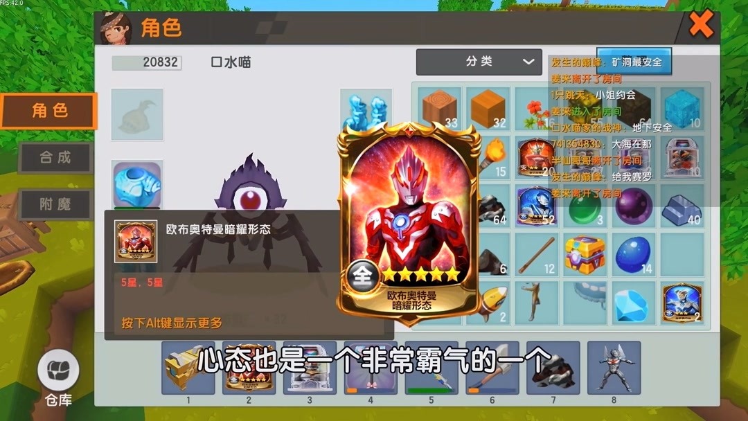 迷你世界:口水喵开到五星奥特曼,好霸气,收起来先