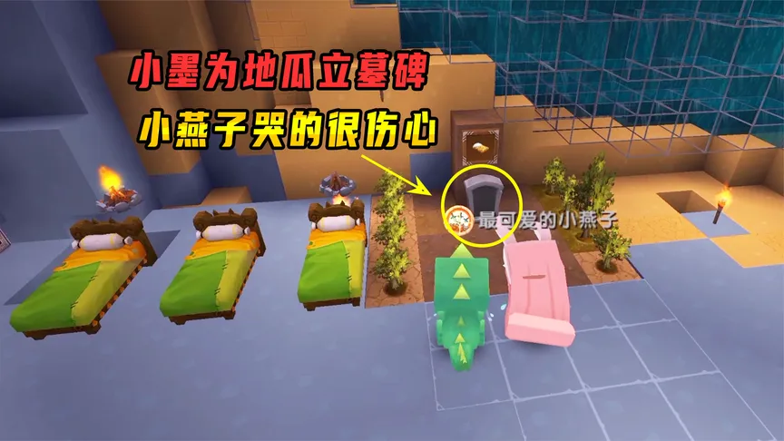 迷你世界雨林生存29:小墨为地瓜立墓碑!小燕子归来哭的很伤心