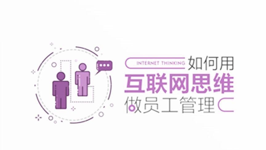 第二集 合格管理者应具备的能力