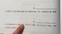 一年级数学下册应用题专项1–4页