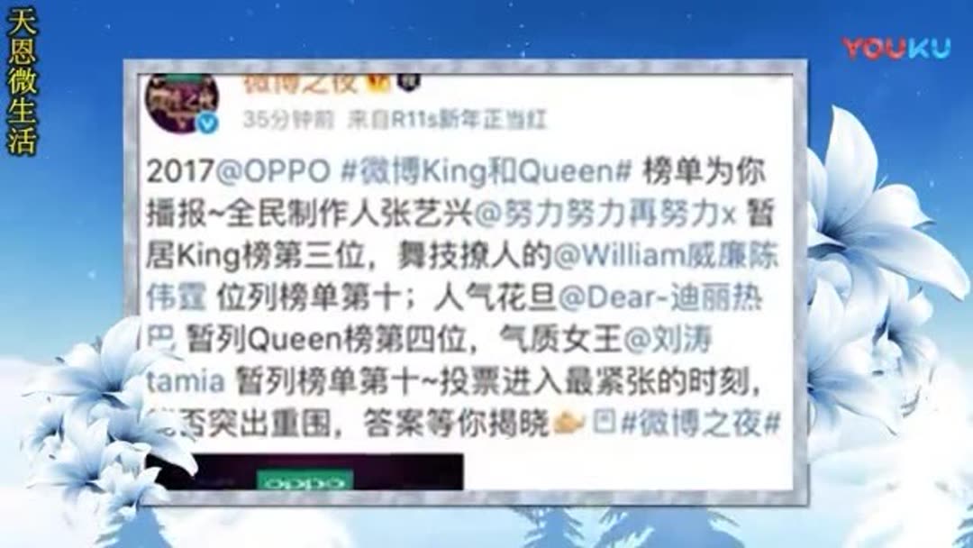 微博之夜榜单出炉,秒变“黑幕之夜”,只因得罪这家粉丝!