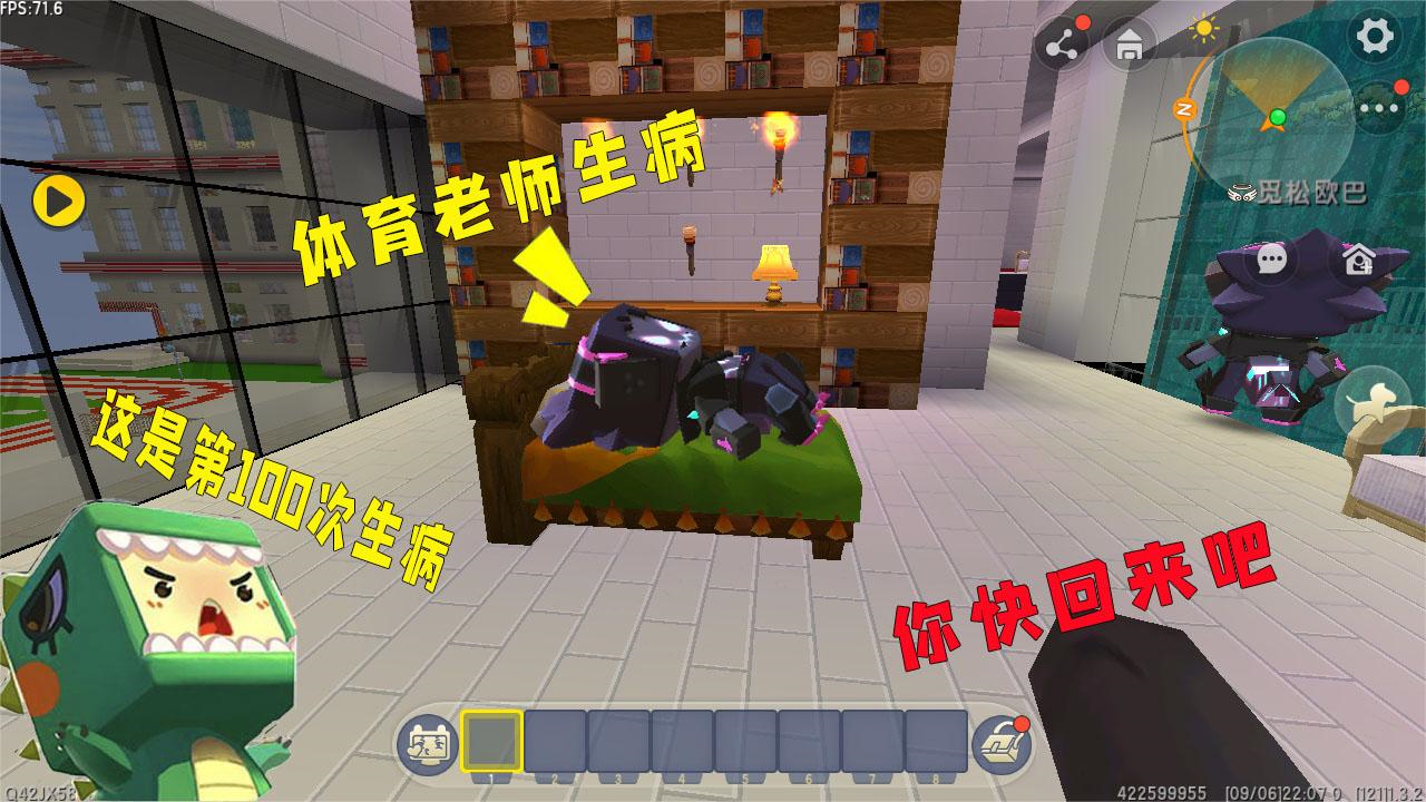 迷你世界:盘点学校的3大不解之谜,体育老师为什么总是生病