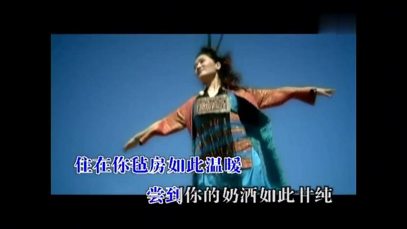 凤凰传奇-我和草原有个约定