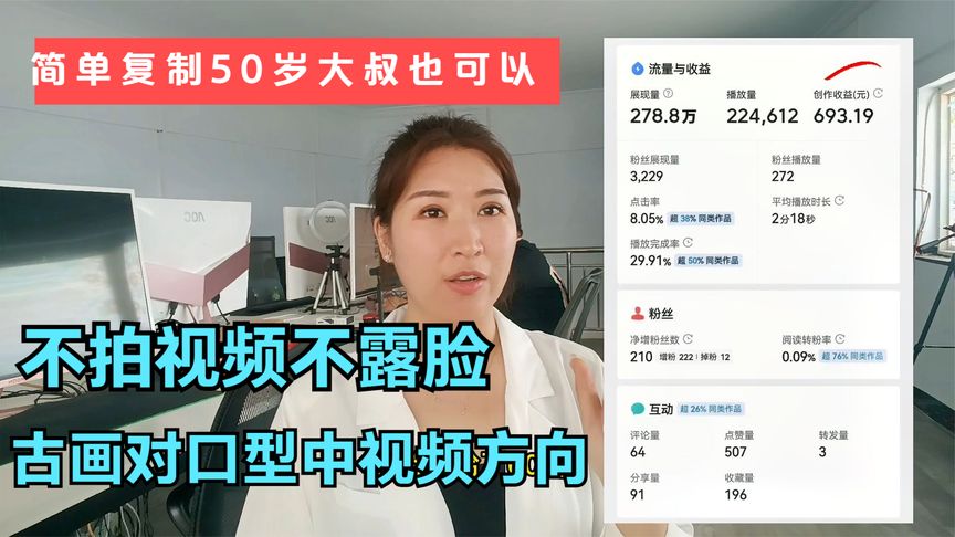 古画对口型中视频方向,不拍视频不露脸,简单复制50岁大叔也可以
