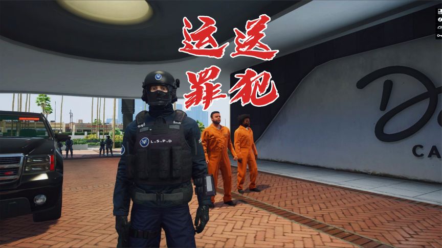 日常警察模拟器 运送罪犯 到监狱 看看我这一套行云流水的操作