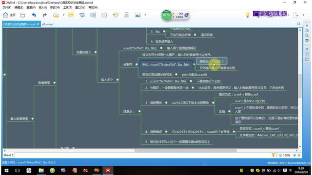 6.2.scanf_s基础问题