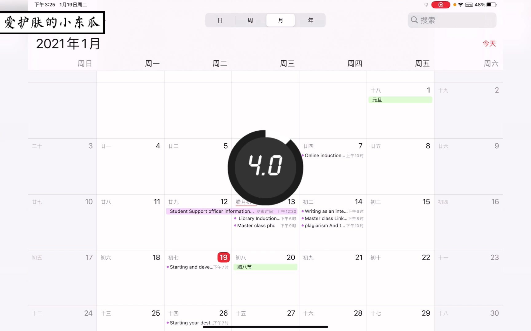 如何把课程表导入苹果日历