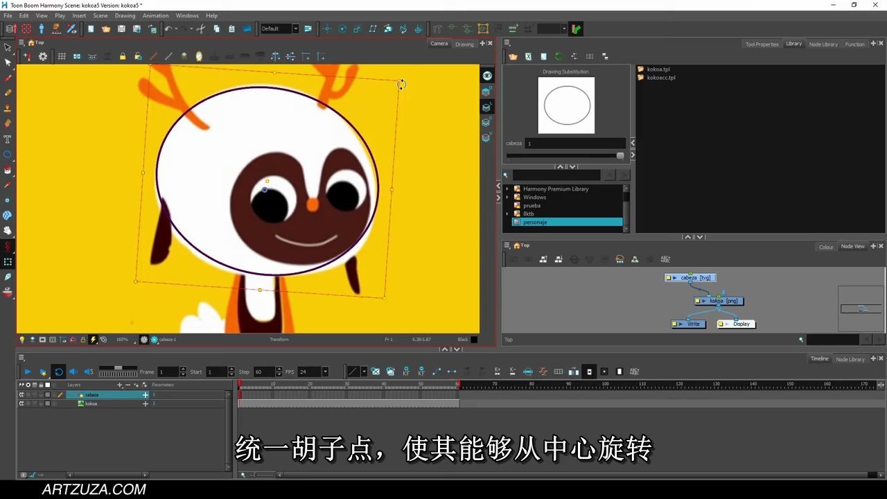 【中文字幕】Toon Boom Harmony17基础到高级教程05课骨头,变形器,...