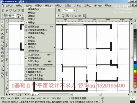 ps平面设计教程 ps学习 ps教程视频 ps教程图文教程 居室平面图6