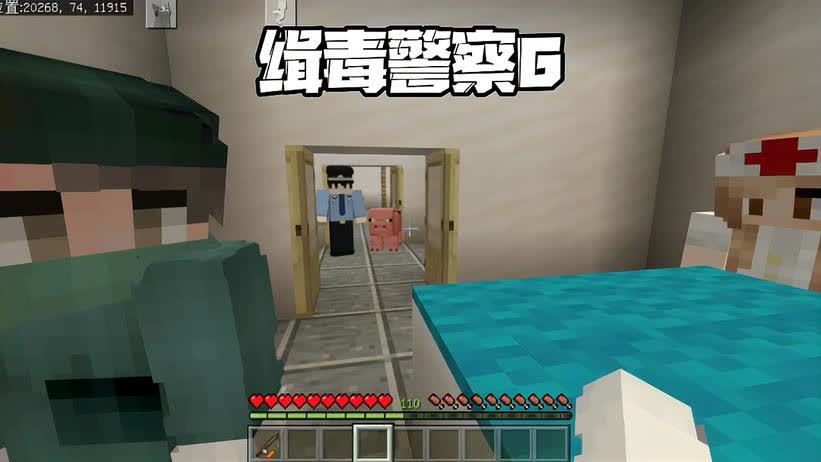 我的世界:缉毒警察6我被炸伤送到医院进行手术