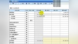 用友u872软件总账期初余额录入教学视频