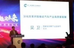 吴卫:汽车统计数据来源和方式、税务改革亟需改变!| 中国汽车报