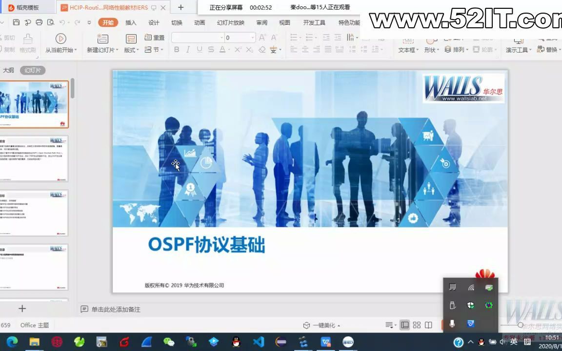03 - OSPF基础知识介绍