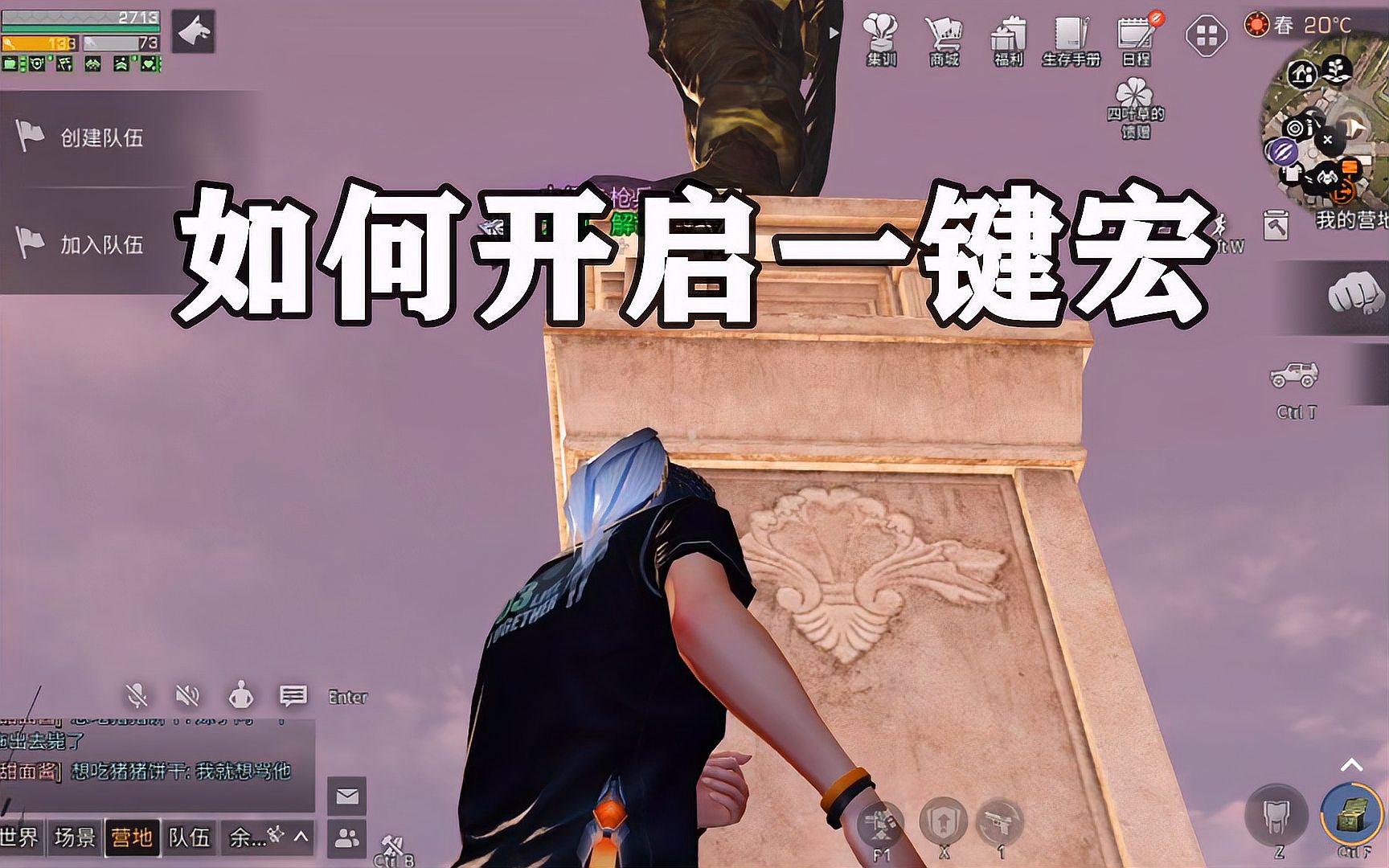 一个不能说的秘密,如何开启一键宏