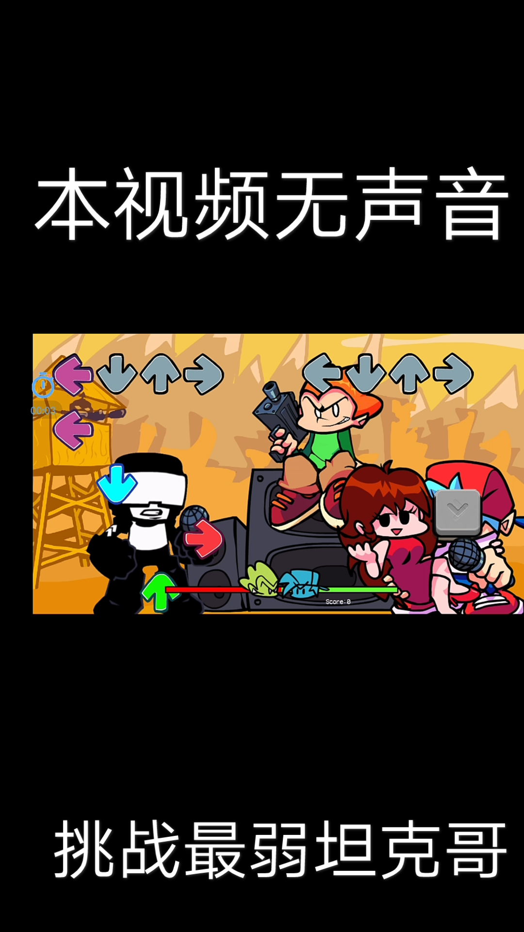 黑色星期五手机版坦克哥