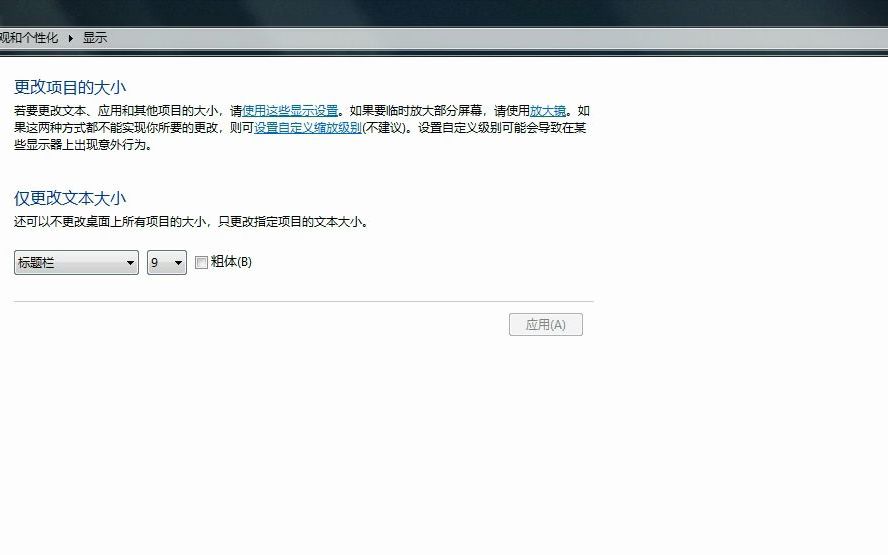 【全网第二】如何恢复Windows 10的经典显示设置,包括win11?