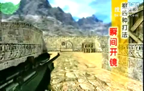 CS狙击枪的五种打法和雷达使用介绍