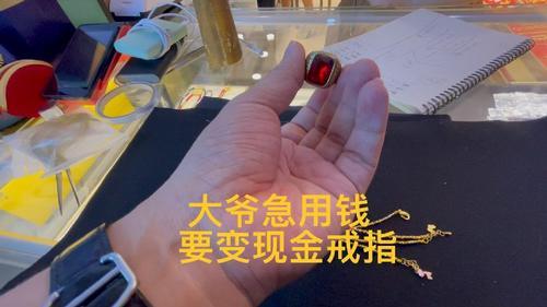大爷急用钱要变现宝石金戒指,用机械一测,大爷希望泡汤了