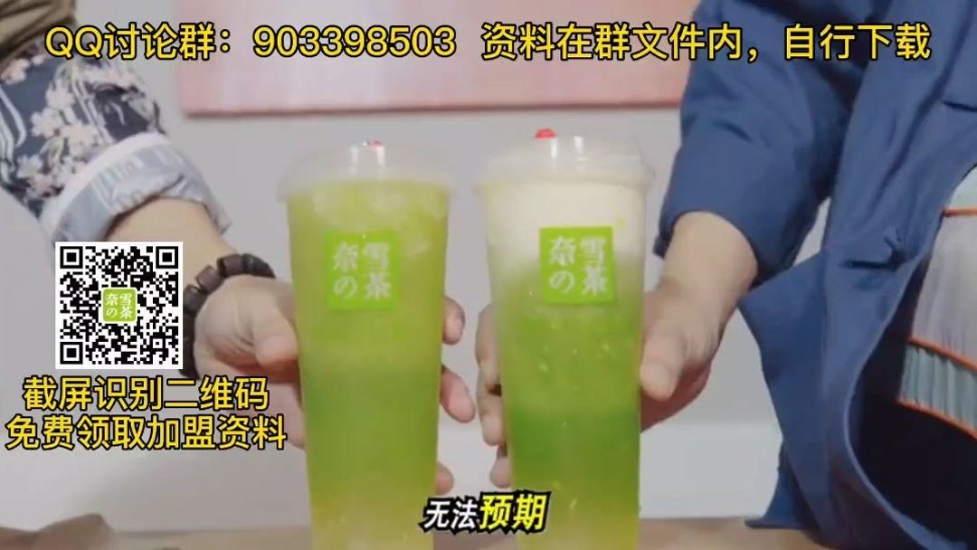 奈雪的茶官网2021最新政策、条件、流程是什么?