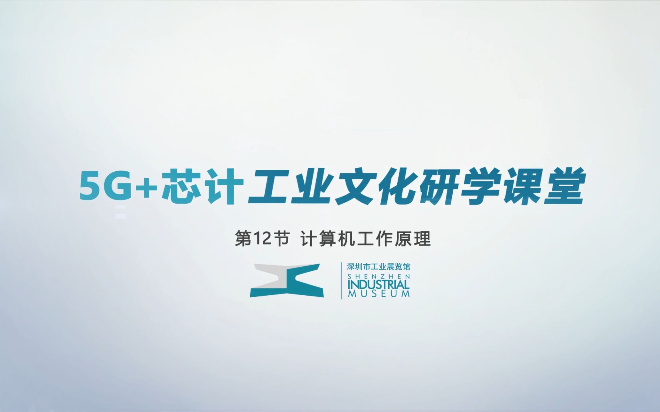 第十二节——计算机工作原理
