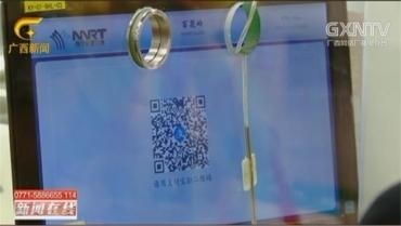 .b>二维码支付功能 购票时间.