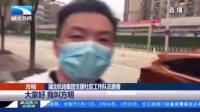 社区志愿者日记 战“疫”路上与我相伴的“四个最”