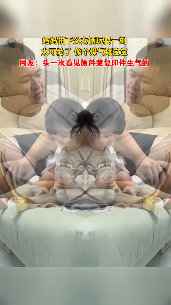 头一次看见原件惹复印件生气的
