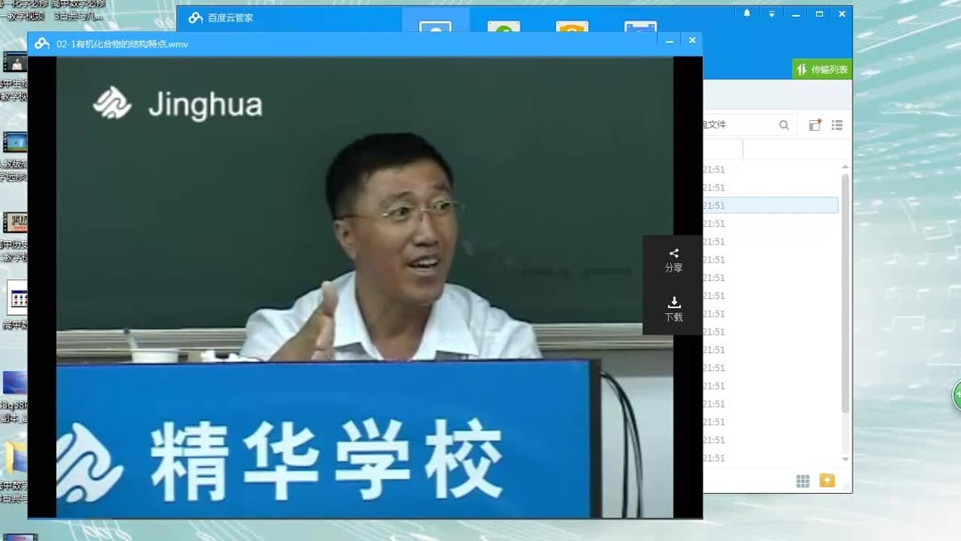 有机化合物的结构特点~高中化学教学视频