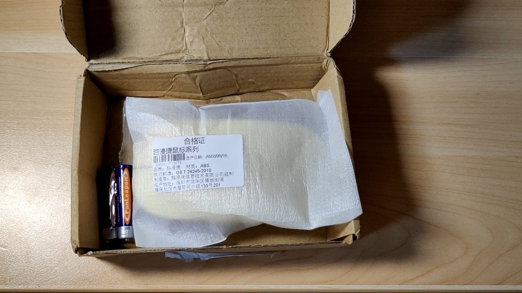 tb随便买了个蓝牙鼠标,商家送了两节电池,我不太理解