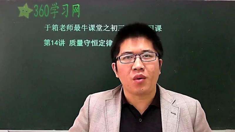 第14讲质量守恒定律练习题于箱老师精品课