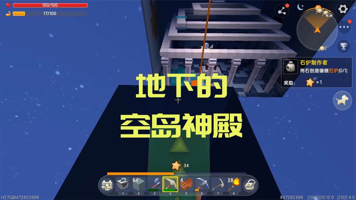 迷你世界冰原生存07,挖矿发现地下空岛神殿,可是宝箱太穷了