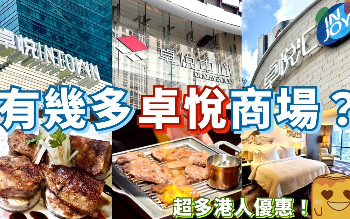 ...”商场?介绍15间餐厅ߘ� 庞大港人优惠计划✅!65折住四季酒店ߘ�!