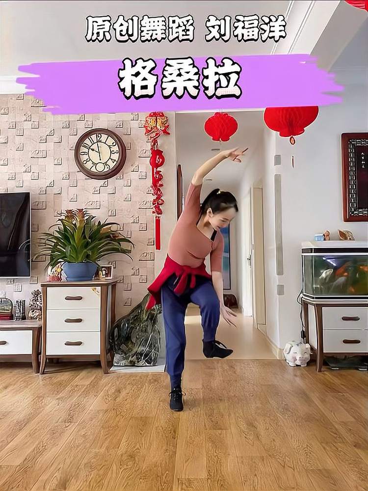 大家都在跳的网红舞蹈。刘福洋原创《格桑拉》真是好看极了