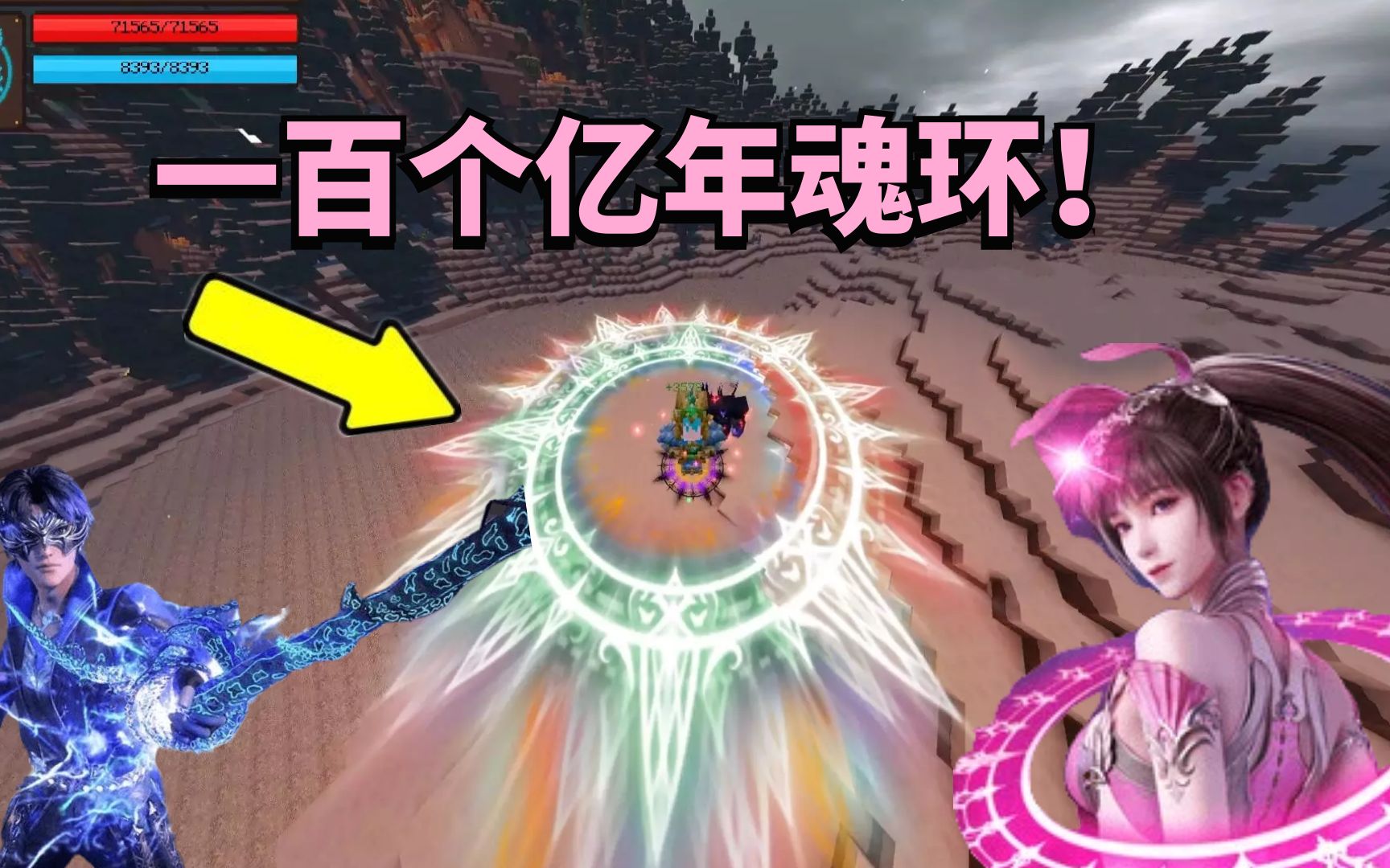 斗罗大陆:击杀百只一亿年魂兽 十年魂环升百万年!我的世界罗修