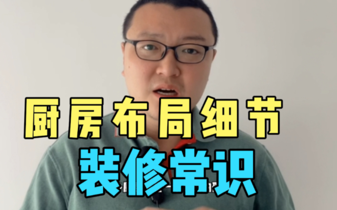 厨房装修改造如何布局,小厨房怎么装修?