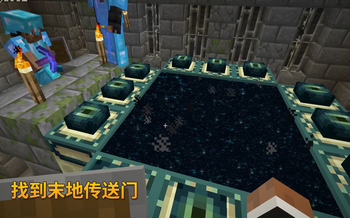 我的世界1.14联机108:我们在地牢掘地三尺,才找到末地传送门