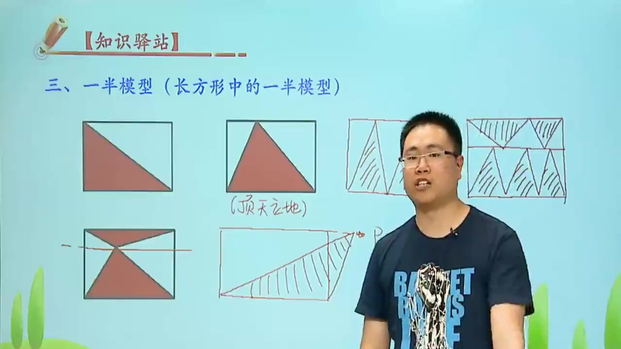 小学数学:几何题目难?学会这个技巧,考试轻松超越学霸