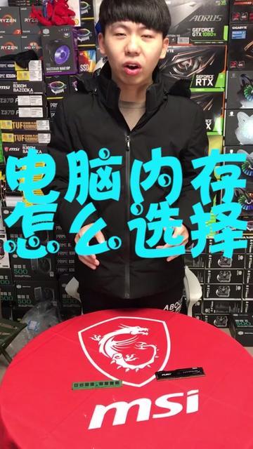 电脑内存怎么选择?关注桂圆diy电脑知识大全,.