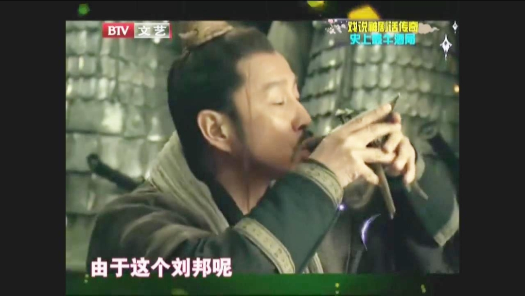 星夜故事:鸿门宴本来能成,却因为刘邦说了软话,项羽放弃了