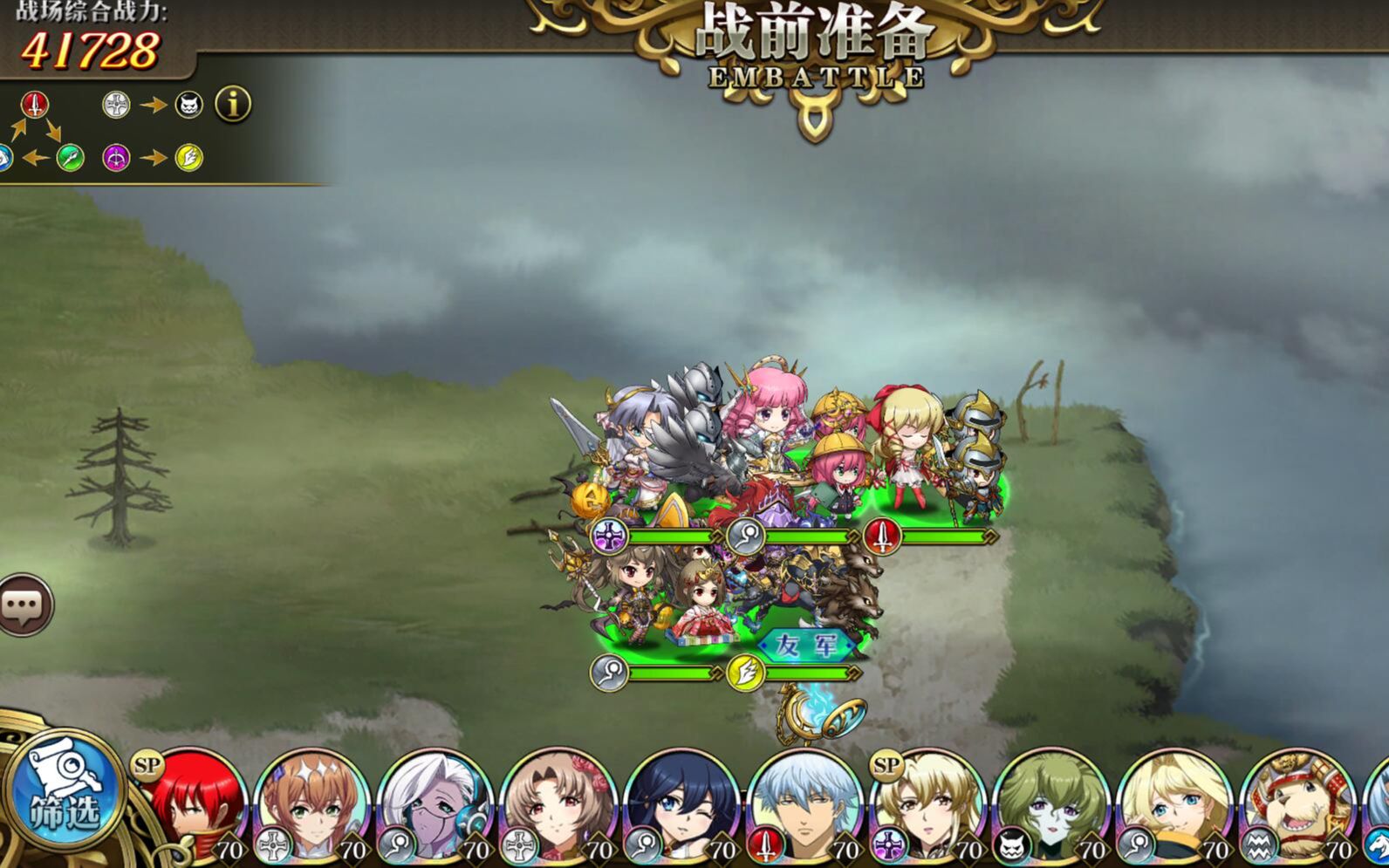 梦幻模拟战手游 黎之轨迹联动 挑战关 讨伐!搅动沼泽的凶兽 无神契...