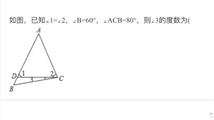 初二数学,看似复杂的题目,抓住角之间的关系,运算...