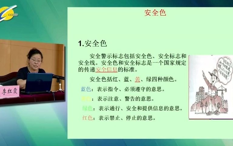 煤矿安全管理知识-12